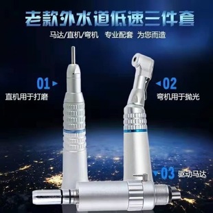牙科NSK低速手机套装 马达弯机直机慢速手机口腔涡轮抛光打磨材料-阿里巴巴