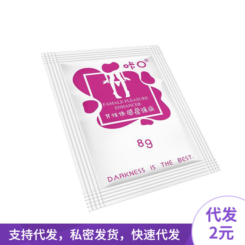 咔口女性快感液袋装润滑8ml女用高潮凝露成人性用品一件代发批发-阿里巴巴