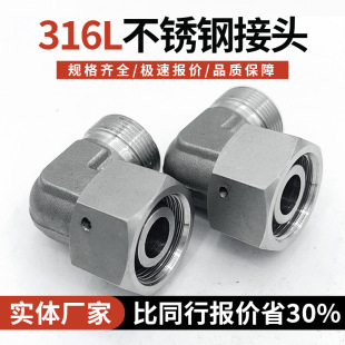 吹塑机配件316L不锈钢接头2C9-16 焊接式液压管接头-阿里巴巴