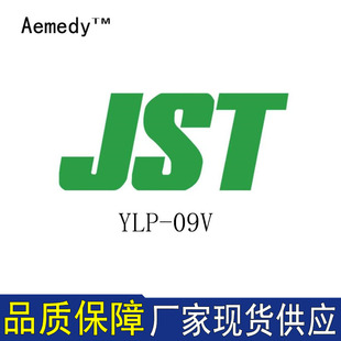 YLP-09V 供应JST连接器接插件间距4.5mm塑壳原厂-阿里巴巴