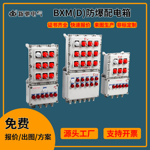 BXMD51防爆配电箱照明动力空箱不锈钢IP65开关插座控制检修防爆箱-阿里巴巴