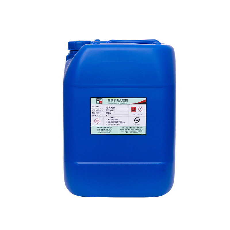 Metal welding anti-splash agent metal welding two shielded welding anti ...