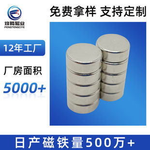 厂家批发 量大从优 直径10*5mm圆形强力磁铁 强磁 高强度强力圆柱-阿里巴巴