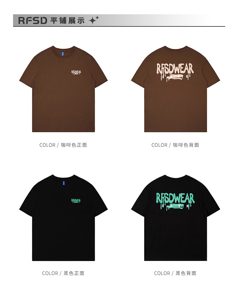 RFSD男装|趣味英文印花T恤2023夏季新品潮牌版型230g纯棉短袖男-阿里巴巴