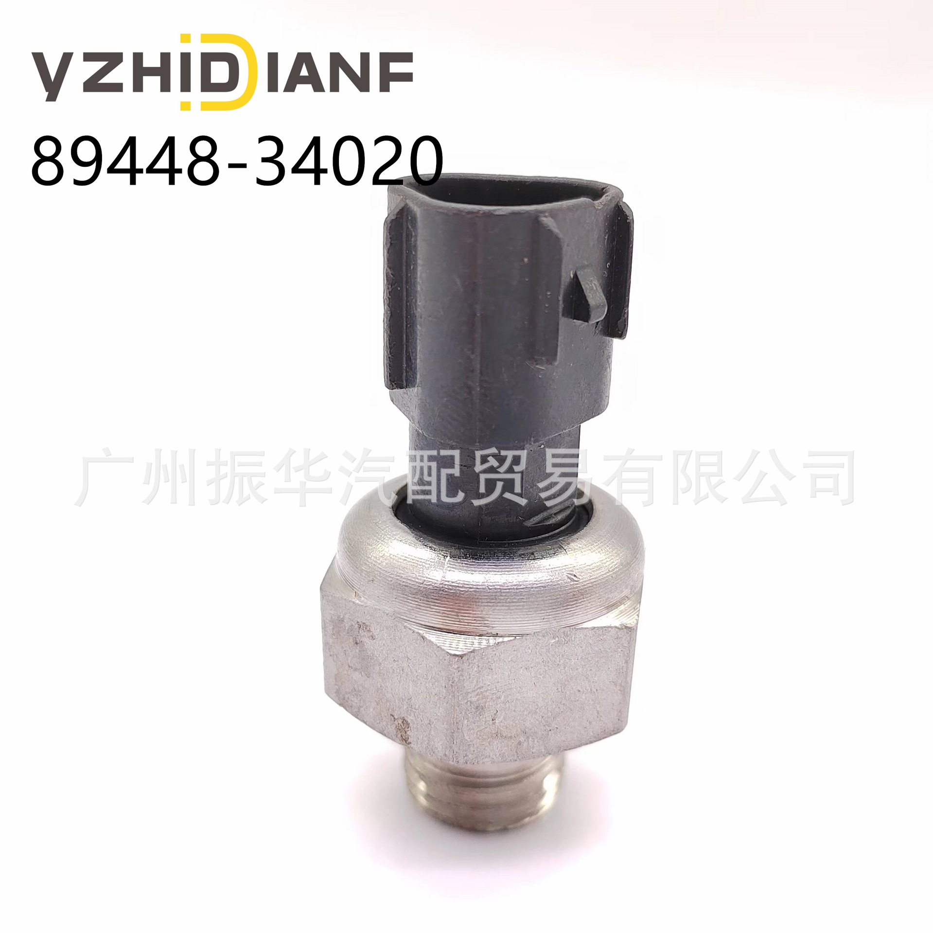89448-34020 89448-34010适用于丰田雷克萨斯汽车空调压力传感器-阿里巴巴