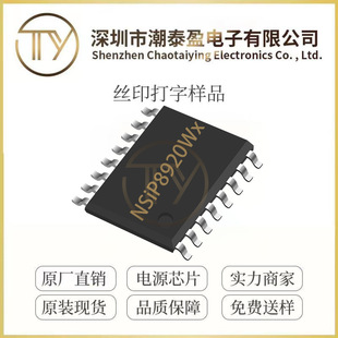 纳芯微NSiP8920Wx SOW-16封装 数字隔离集成芯片IC 全新原装-阿里巴巴
