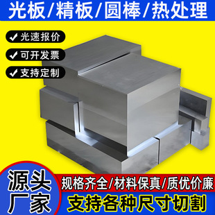 模具钢dc53 d2钢材料45号p20圆棒cr12mov 8566不锈钢nak80模具钢-阿里巴巴