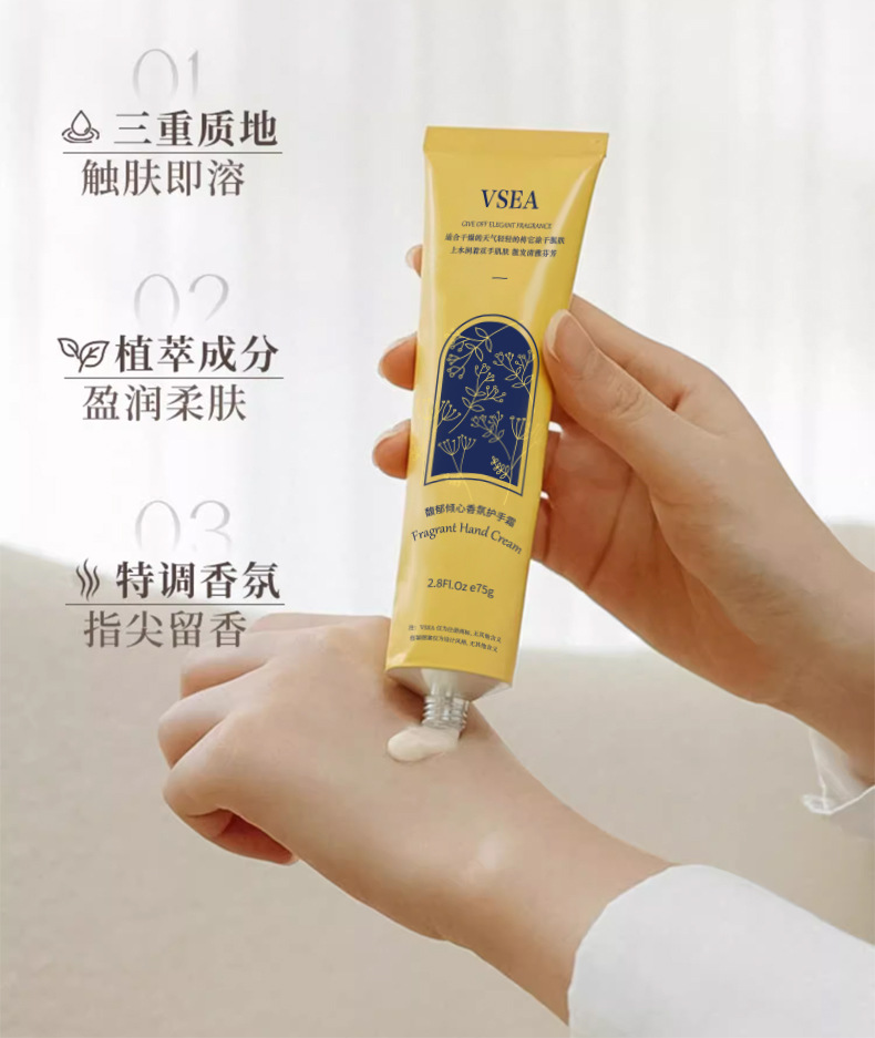 VSEA香氛护手霜防干裂滋润保湿补水护手手膜护肤品批发跨境高保湿-阿里巴巴