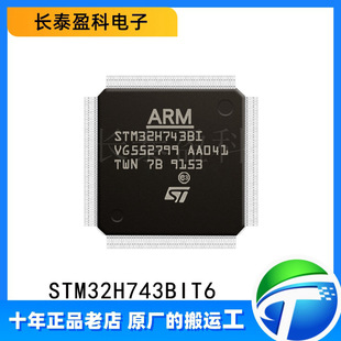 STM32H743BIT6 带DP-FPU的高性能ARM单片机 原装正品 32位MCU芯片-阿里巴巴