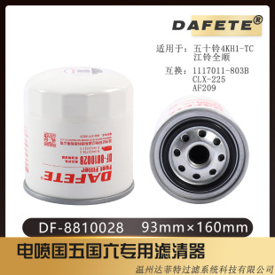 温州达菲特 DF8810028 600-311-6221 KS501C FF5081-阿里巴巴