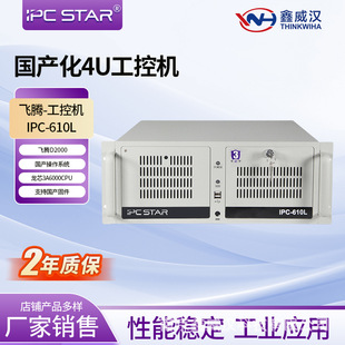 鑫威汉 IPC-610l工控机支持研华主板研华工控机4u机架式服务器-阿里巴巴