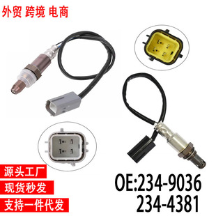 现货跨境氧传感器234-9036 234-4381 Oxygrn Sensor 汽车传感器-阿里巴巴