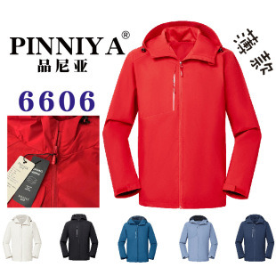 PINNIYA工作服冲锋衣品尼亚活动服外套风衣工装衣团队建服装-6606-阿里巴巴