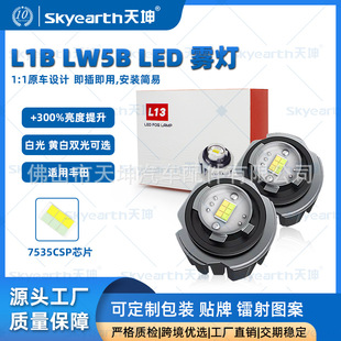 厂家直销L1B LW5B黄白双光汽车LED雾灯倒车灯高亮聚光适用于丰田-阿里巴巴