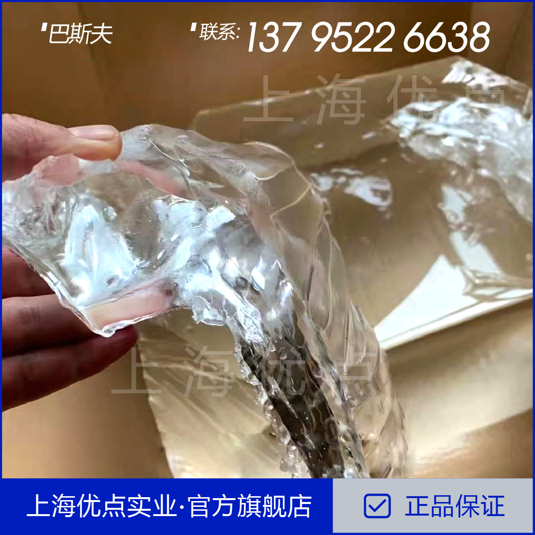 巴斯夫OPPANOL 聚异丁烯 PIB OPPANOL B10 B11 B12 B13 B14 B15-阿里巴巴