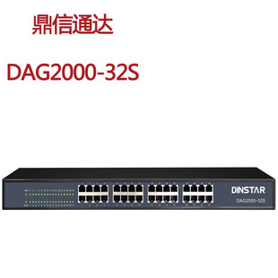 鼎信通达 IAD语音通信网关VOIP网络电话 DAG2000-32S（32个内线分-阿里巴巴