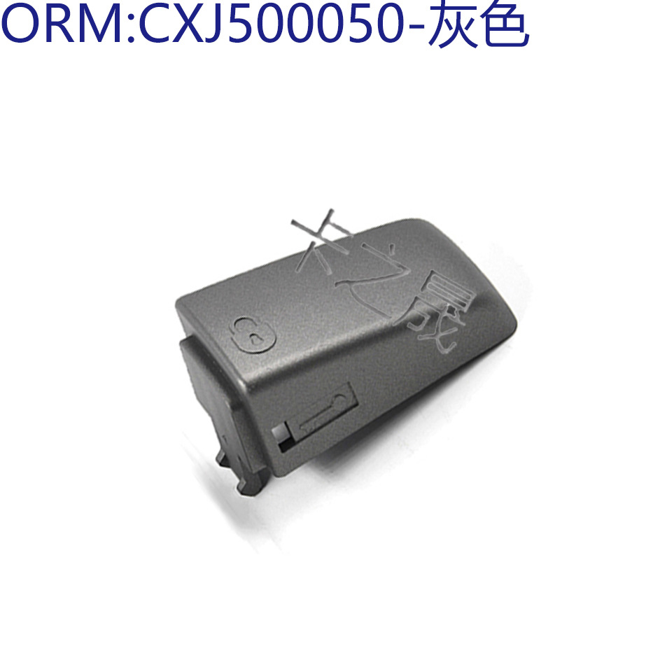 适用于路虎车门把手盖钥匙外盖 CXJ500050 CXJ500060-阿里巴巴