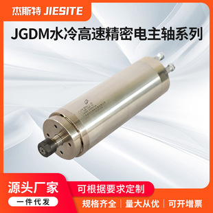 JGDM-80A-1.5 水冷高速精密电主轴 前程牌木工广告雕刻水冷电主轴-阿里巴巴
