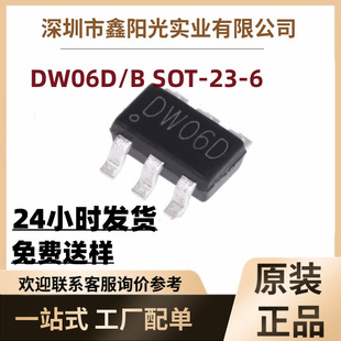 原装富满DW06 DW06D/B SOT-23-6 二合一锂电池保护IC质量稳定现货-阿里巴巴