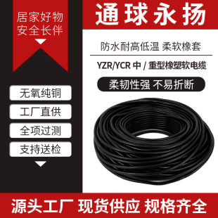 防水仿橡套电缆国标YZ哑光RVV通用橡套电缆无氧铜芯橡套软电缆2芯-阿里巴巴