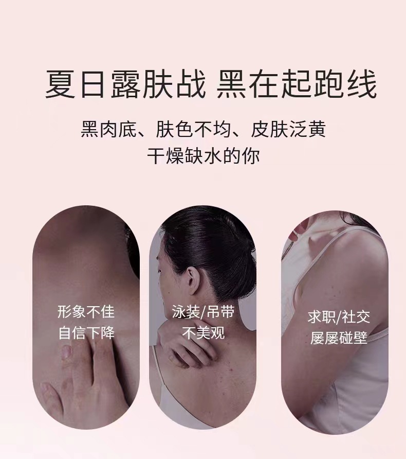 VHE美白身体高缇雅酰胺美白保湿滋润不紧绷清爽控油身体乳-阿里巴巴