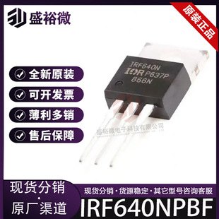 IRF640NPBF全新原装 封装TO-220 N沟道 场效应管(MOSFET) 芯片-阿里巴巴