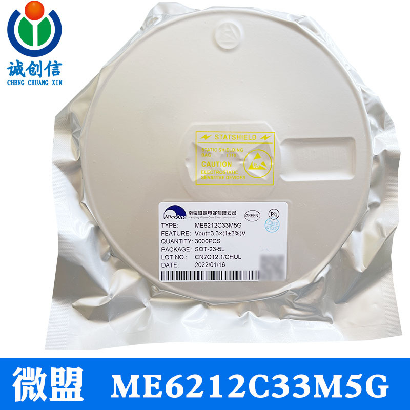 原装微盟ME6212C33M5G 低噪声超快3.3V响应线性稳压器 SOT23-5-阿里巴巴