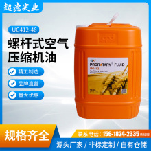 【螺杆空气压缩机油】_螺杆空气压缩机油品牌/图片/价格_螺杆空气压缩机油批发_阿里巴巴