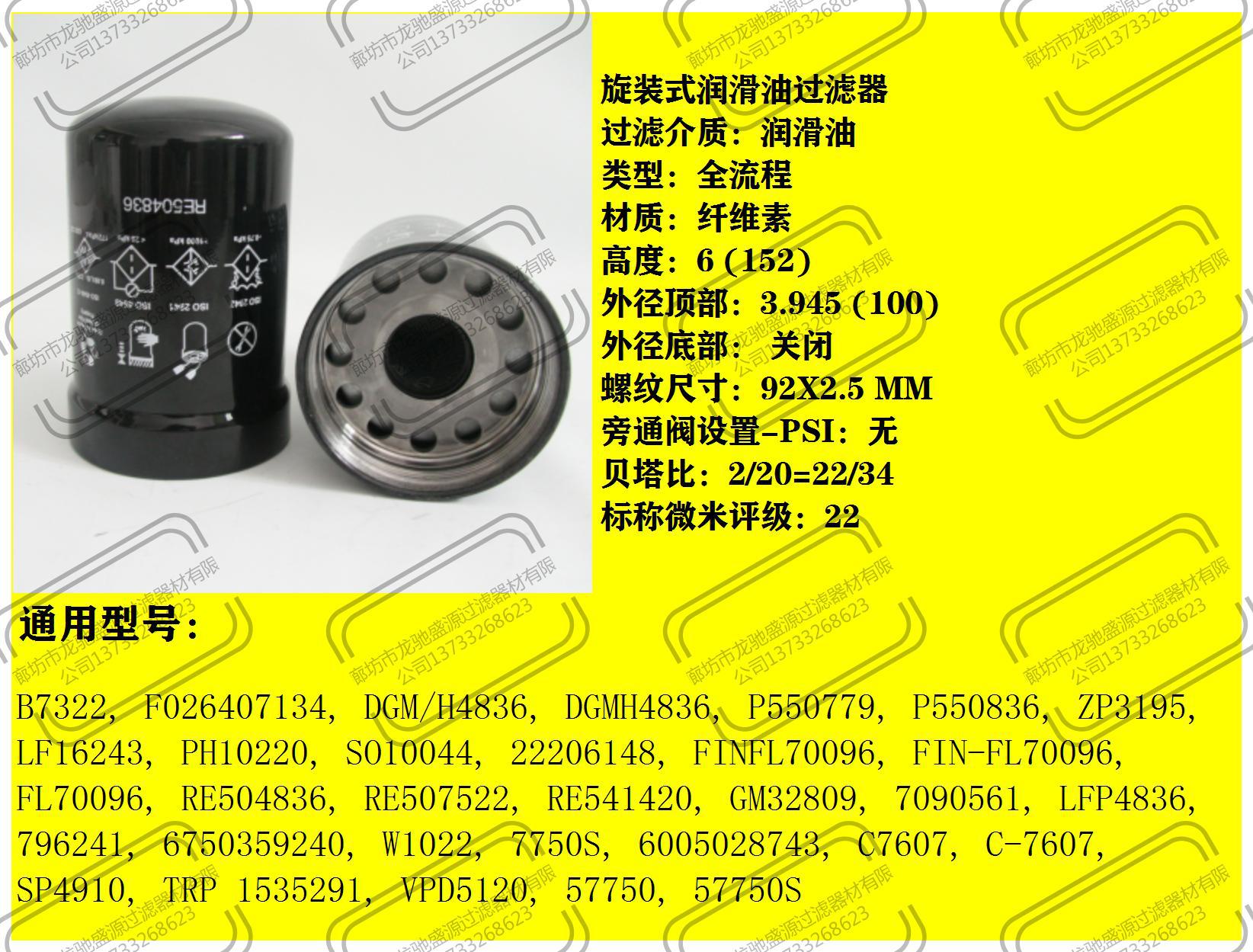 RE504836 RE507522 RE541420 B7322 PH10220 P550779 P550836-阿里巴巴