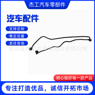 厂家供应2465010125适用于奔驰W176膨胀箱通风软管塑料管汽车配件-阿里巴巴