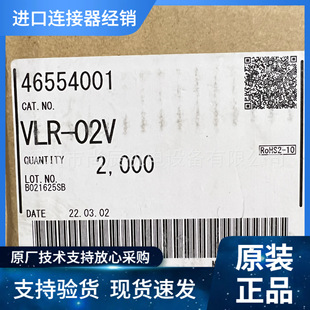 JST接插件VL 6.2MM间距 VLR-02V 线到线原装优势现期货供应-阿里巴巴