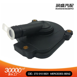 汽车废气阀 油水分离器盖 密封盖 适用于奔驰 2720100631-阿里巴巴