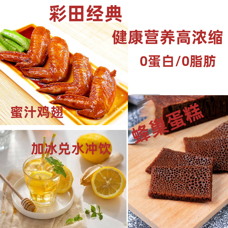 整箱出售彩田经典蜜味糖浆380g*24瓶绿叶蜂蜜糖烧烤烧腊冲饮糖酱-阿里巴巴