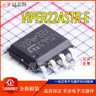 原装正品 VIPER22ASTR-E VIPER22ADIP-E 开关电源芯片 离线转换器-阿里巴巴