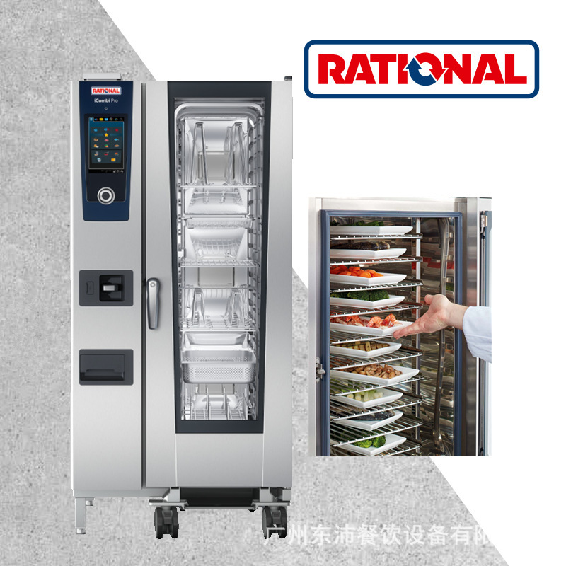 新款20层RATIONAL iCombi Pro 201 G莱欣诺乐信万能蒸烤箱SCC201G-阿里巴巴