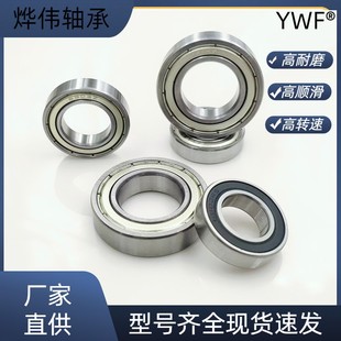 薄壁轴承6906 6906Z 6906ZZ 6906RS 30*47*9滚珠轴承-阿里巴巴