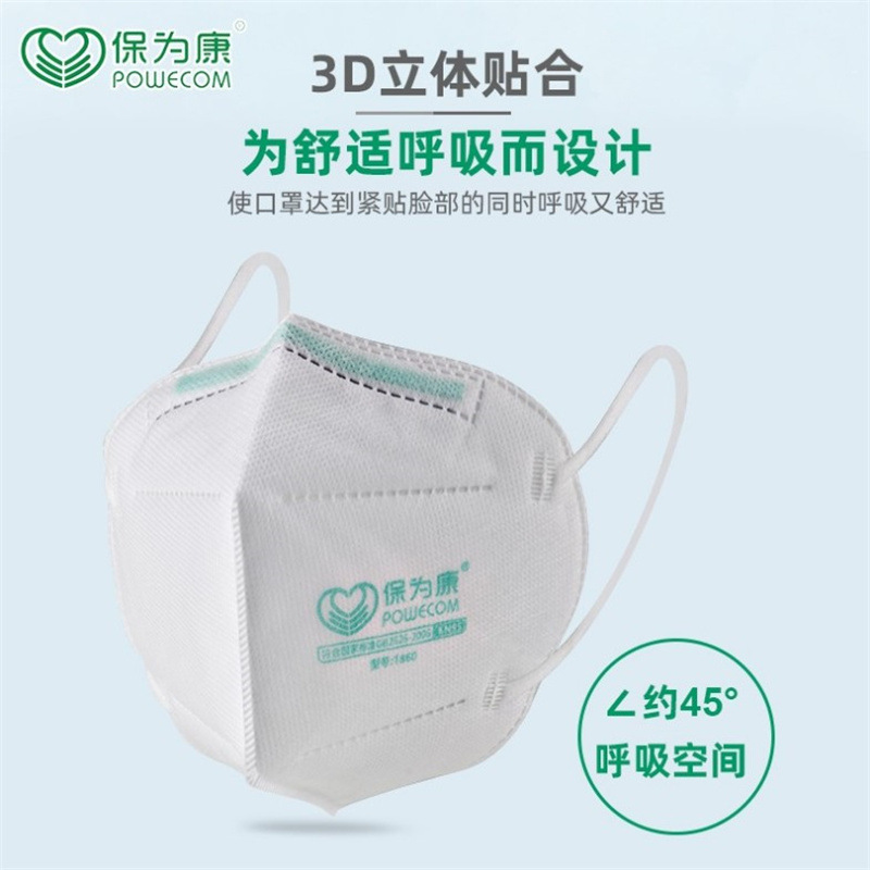 保为康1860口罩折叠式KN95防霾新国标耳挂式9600防尘防颗粒物口罩-阿里巴巴
