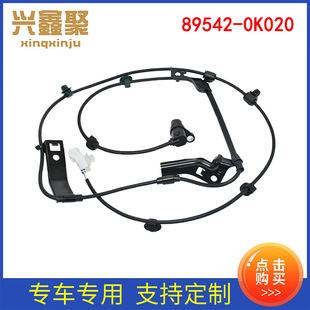 汽车配件批发 适用于丰田 ABS 传感器 89542-0K020 工厂现货-阿里巴巴