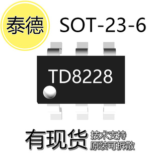 TD8228 1MHz、2A 升压稳压器 SOT23-6-阿里巴巴