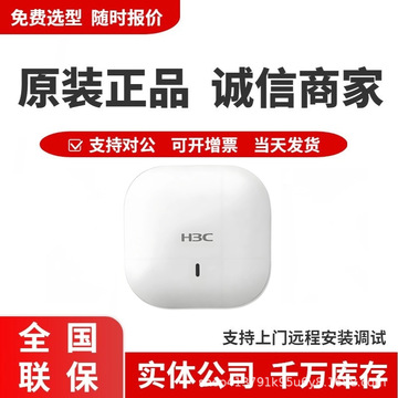 WA5320S/WA6320S/6520S/6522-C/E/D/SI-HI华三H3C双频WIFI6无线AP-阿里巴巴
