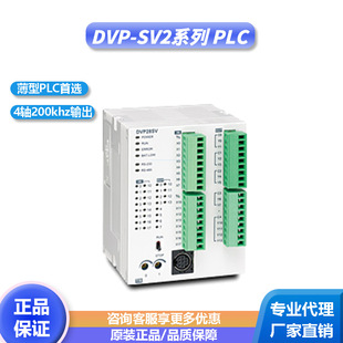 台达DVP-SV2系列可编程控制器代理商工业工控输入输出控制模块plc-阿里巴巴