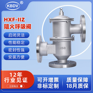 HXF-IIZ带双接管阻火阀呼吸阀碳钢304不锈钢储罐回收式管道阻火器-阿里巴巴