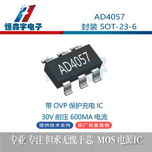 AD4057 TP4057 SOT23-6封装 LP4068双指示灯高耐压电池充电IC-阿里巴巴