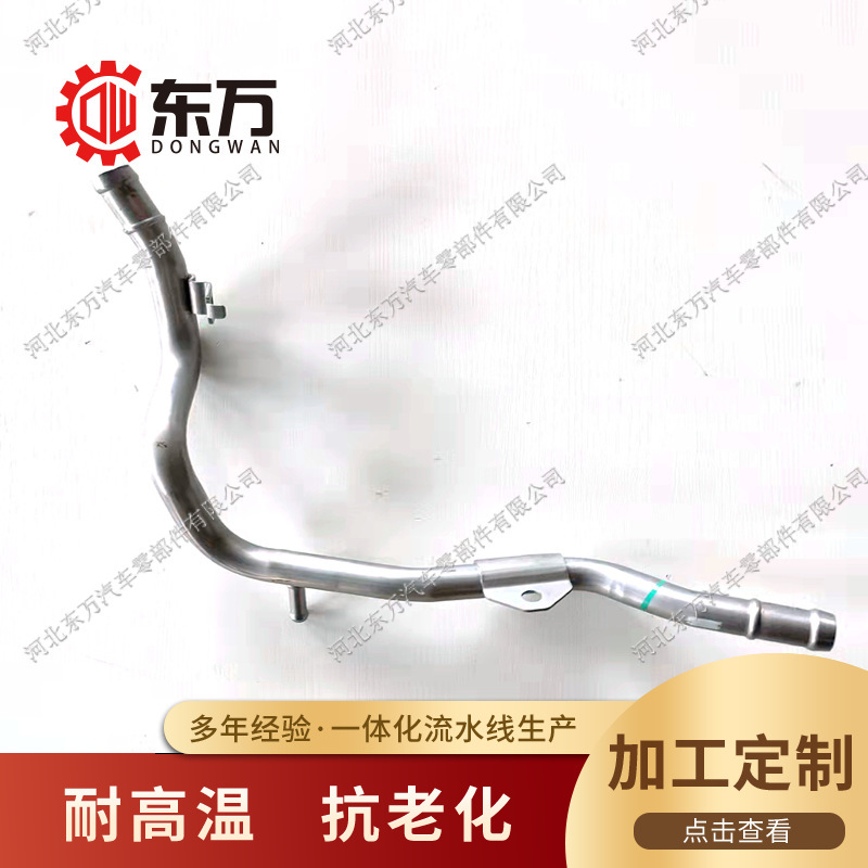 批发Renault 汽车发动机上下水管 适用于雷诺 标志8200750014-阿里巴巴