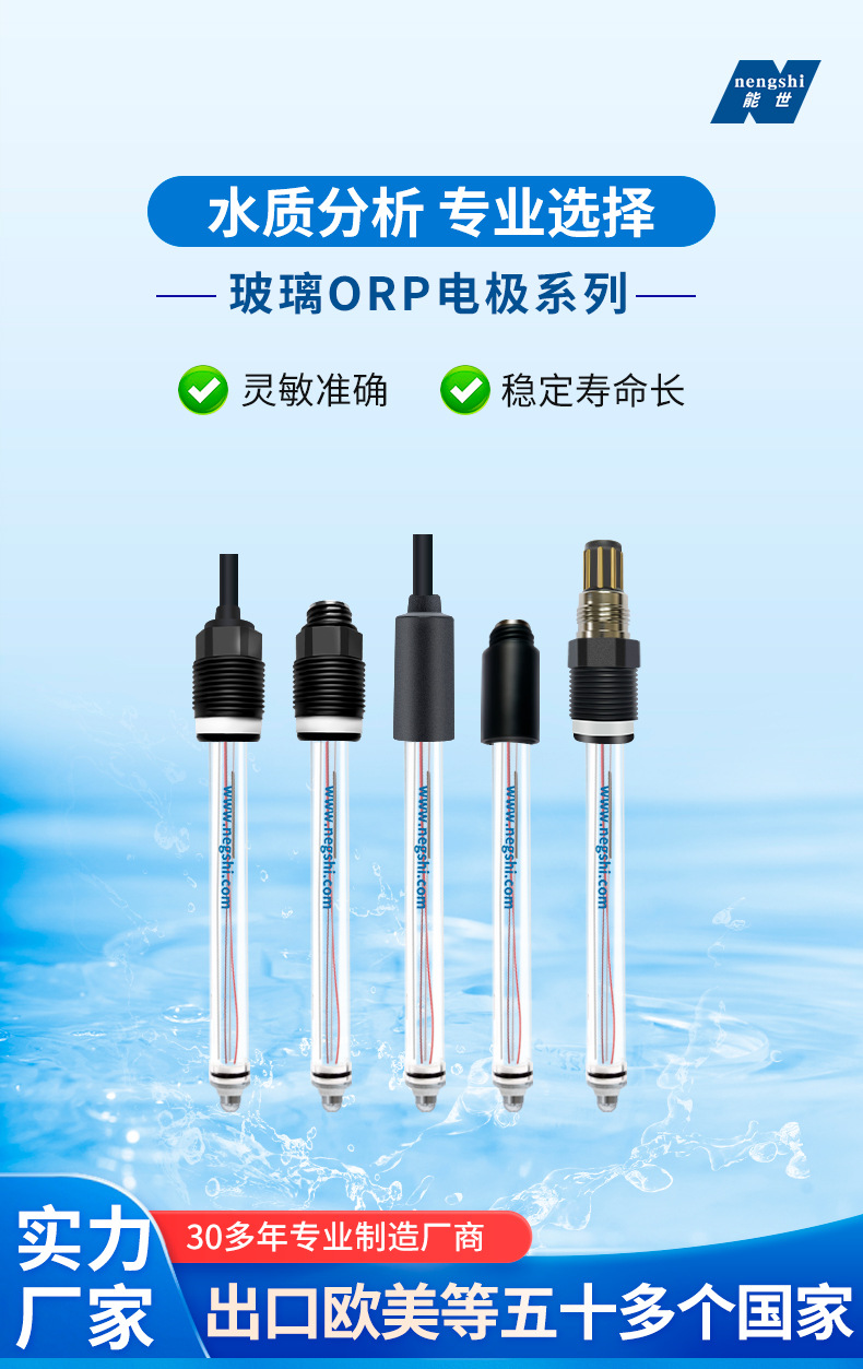 厂家直销玻璃ORP电极ORP探头氧化还原电极测量高性价比ORP传感器-阿里巴巴