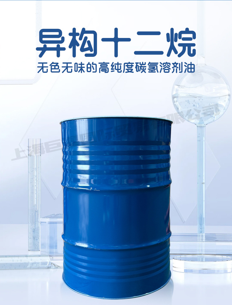 日本出光异构十二烷 IP SOLVENT 1620 化妆品级150kg/桶无色无味-阿里巴巴
