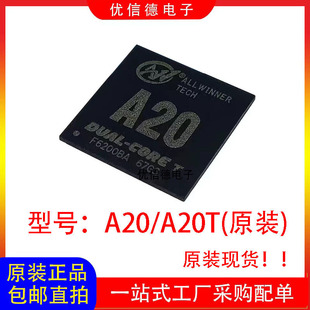 全新原装 A20 A20T 双核CPU处理器芯片IC 全志品牌处理器 BGA-441-阿里巴巴