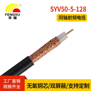 国标射频同轴电缆双层屏蔽信号放大器线SYV50-5-128编无氧铜实心-阿里巴巴