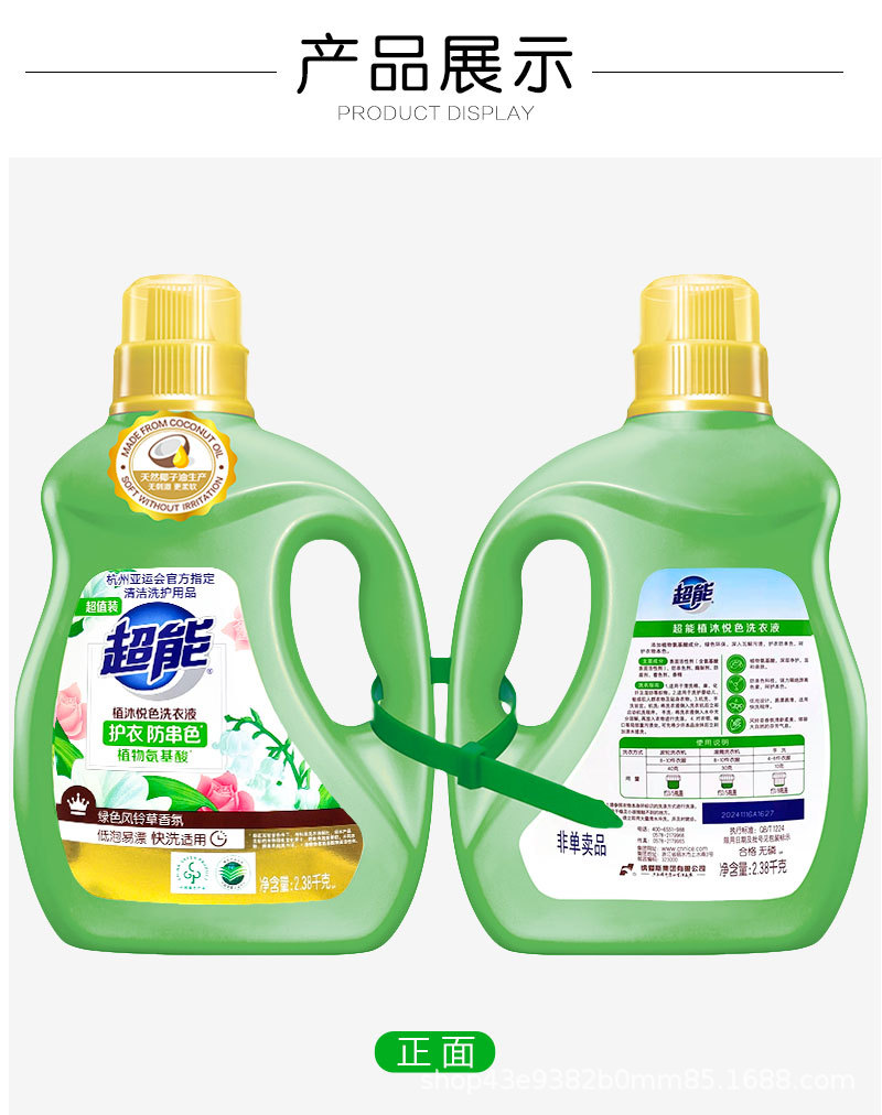 超能植沐悦色洗衣液2.38kg家庭实惠装护衣防串色低泡易漂持久留香-阿里巴巴