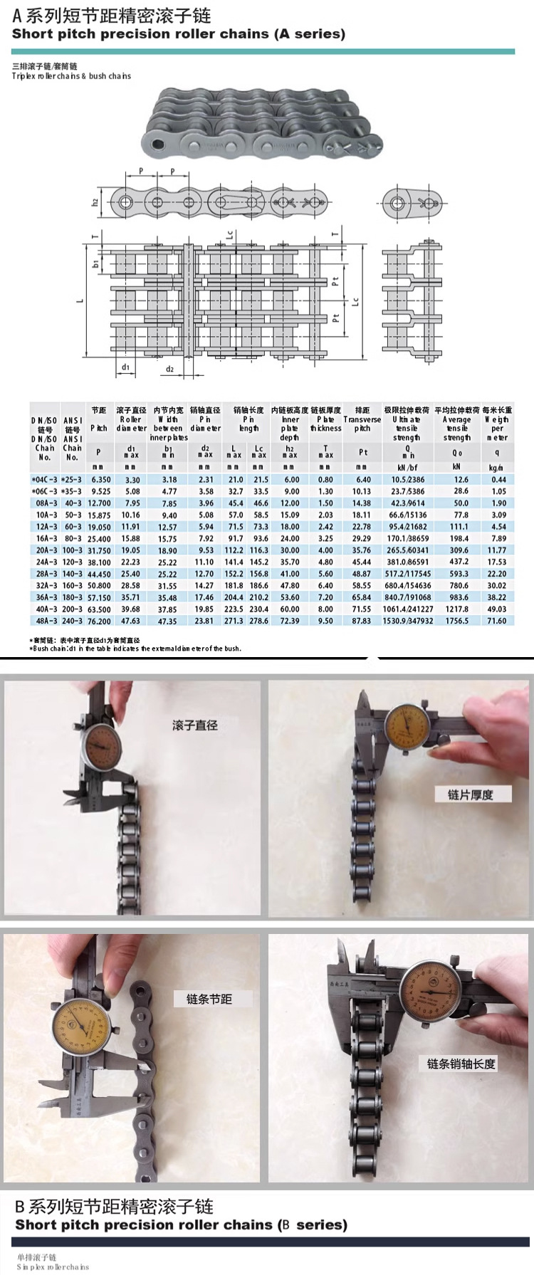 工业传动输送链条/36A/40A/48A单排链条 双排链条 全接头半接头-阿里巴巴